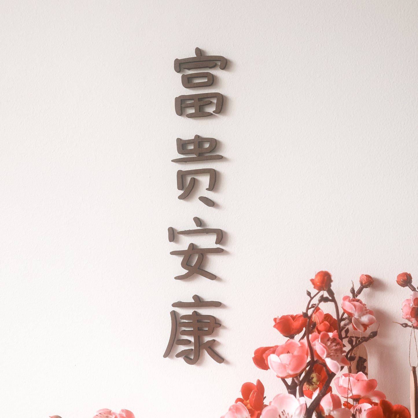 Chinese Characters Words Laser Cut | Personalised Home Signs | The Jomu ...
