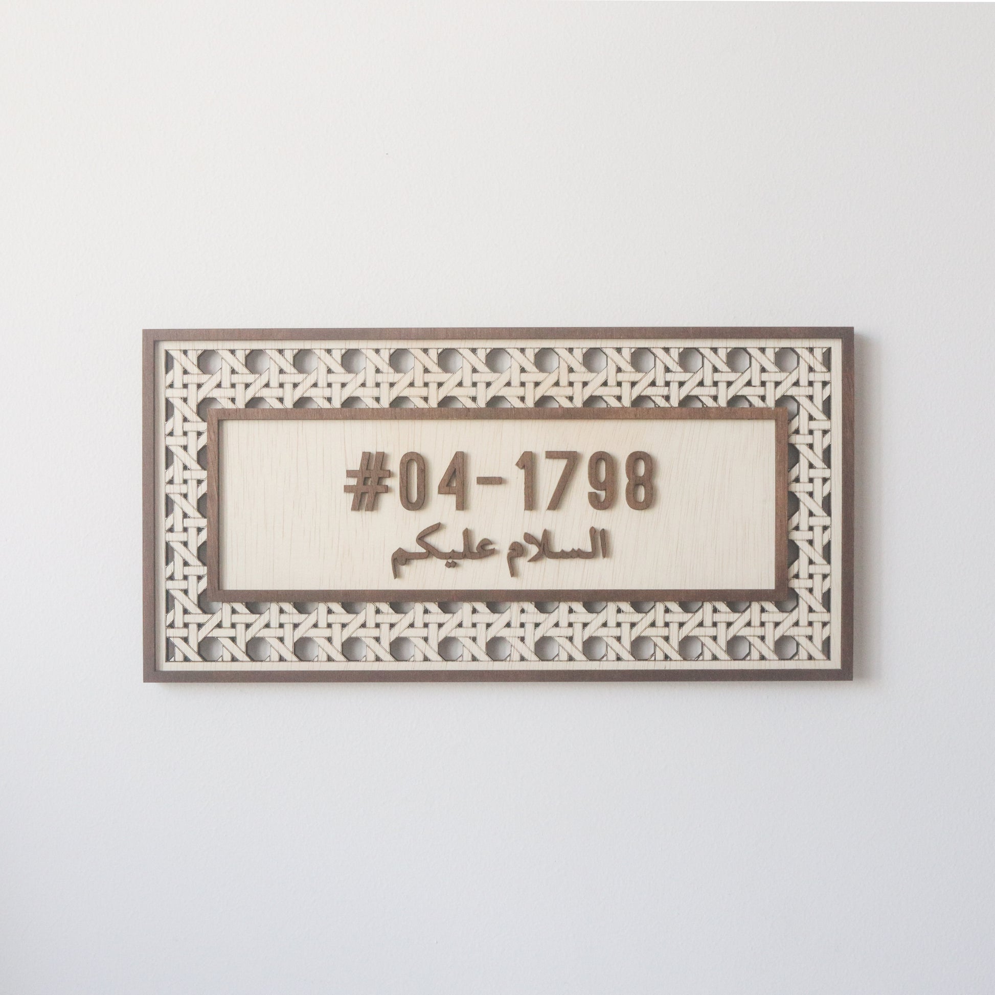 BOHO Rattan Unit Number Sign | Custom Unit Number Signs | The Jomu Co ...